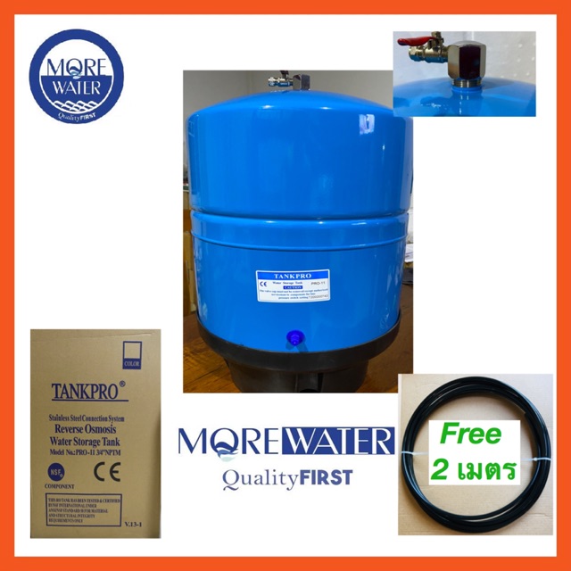 Pressure Tank 11 Gallon ( TANKPRO Hydromax ) พร้อมวาล์วหัวถัง 3 หุน ...