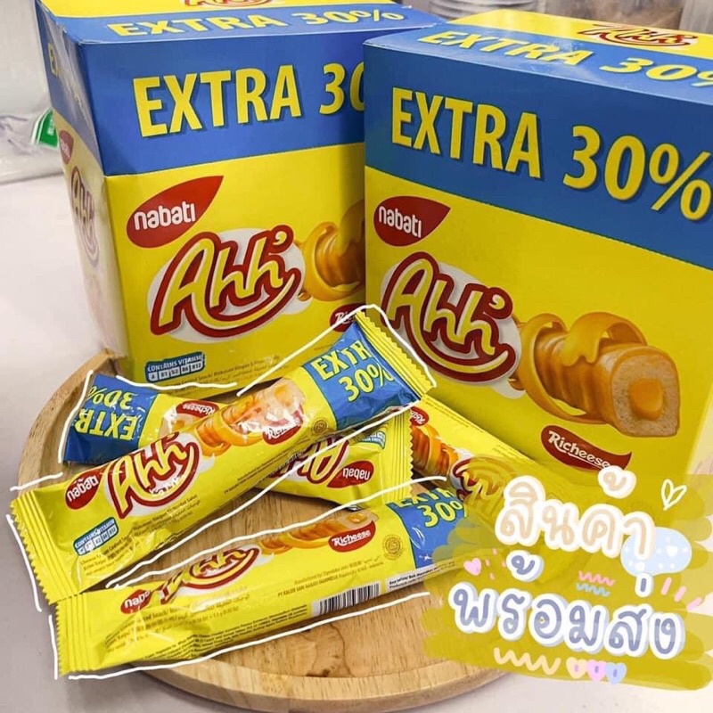 Ahh' ขนมข้าวโพดอบกรอบ ชีสแท่ง เคลือบชีส เพิ่มปริมาณ 30% 1 แพ็ค 10 ชิ้น ...