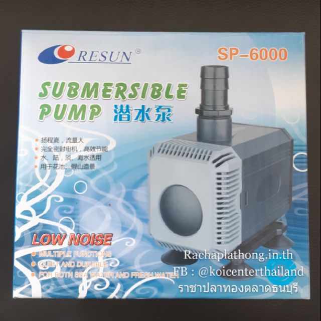ปั๊มน้ำ RESUN SP-6000 | Shopee Thailand