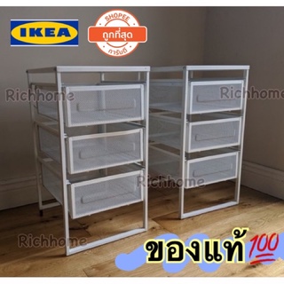 IKEA LENNART เลนนาร์ท ลิ้นชักเก็บเอกสาร ตู้ลิ้นชักเหล็กเก็บเอกสารอีเกีย ...