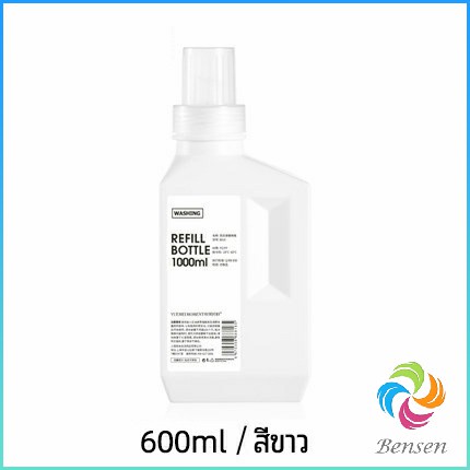 Bensen ขวดใส่น้ำยาปรับผ้านุ่ม ขวดรีฟิล ขวดน้ำยาซักผ้า Empty bottles for dispensing liquids ...