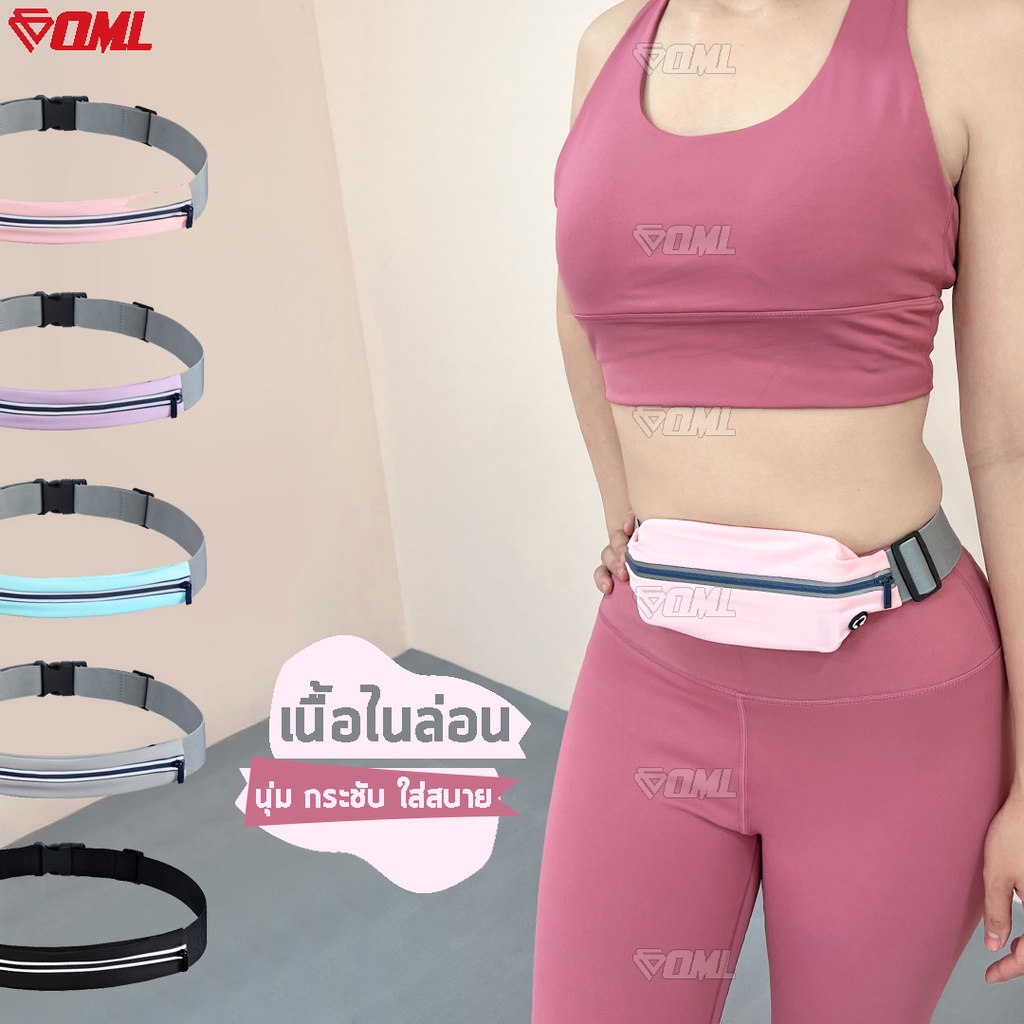 OML KP7 กระเป๋าคาดเอววิ่ง เนื้อไนล่อน สอดหูฟัง สะท้อนแสง ซิปเหล็ก กันน้ำ เบา | Shopee Thailand