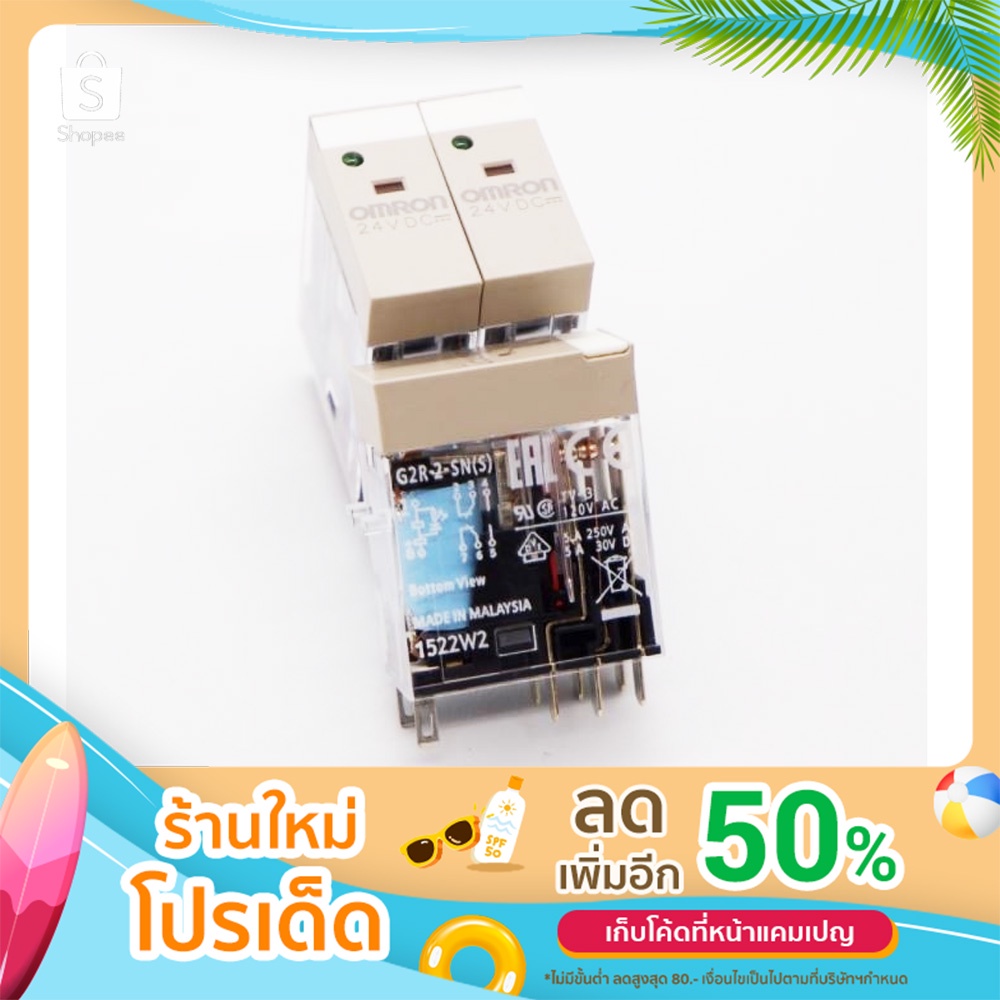 G2R-2-SN 24DC(S) + Socket P2RFZ-08-E Omron, 24V dc Coil Non-Latching Relay DPDT, | Shopee Thailand