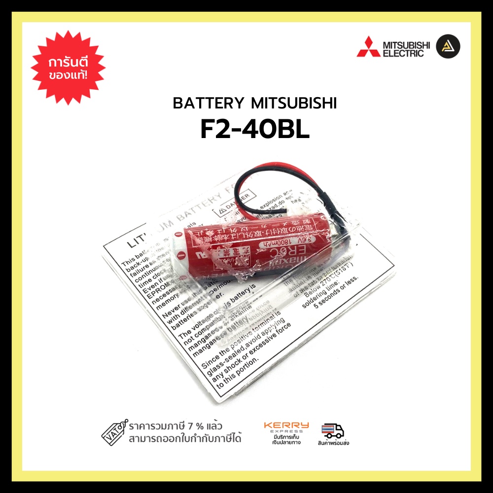 BATTERY MITSUBISHI F2-40BL | Shopee Thailand