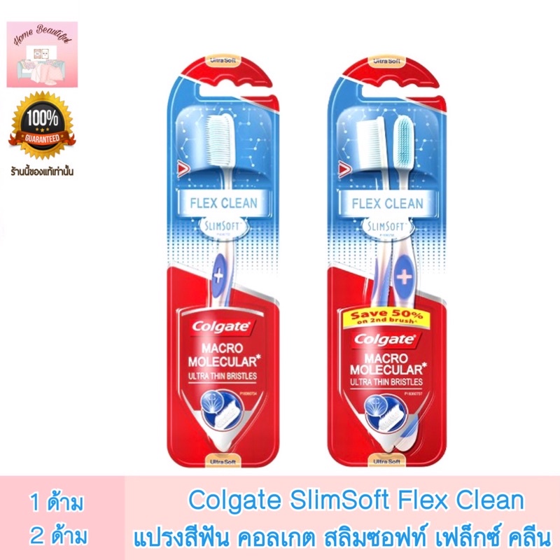 Colgate SlimSoft Flex Clean Pack 2 แปรงสีฟัน คอลเกต สลิมซอฟท์ เฟล็กซ์ ...