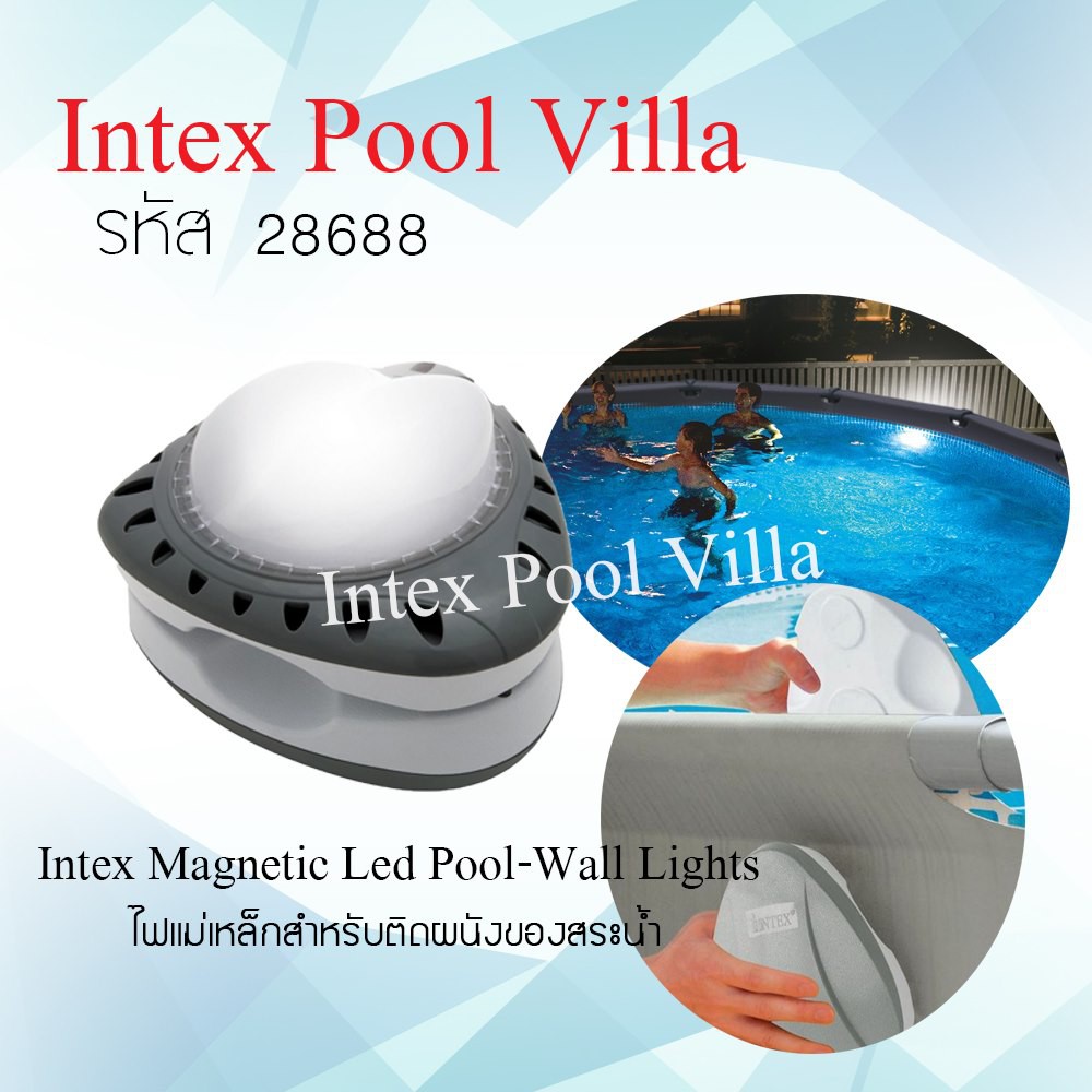 Intex 28688 Led Pool Light ไฟใต้น้ำติดผนังสระเป็นแม่เหล็กประกบกัน ...