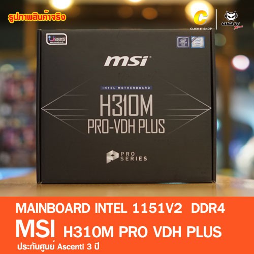 Mainboard (1151V2) MSI H310M PRO VDH PLUS | Shopee Thailand