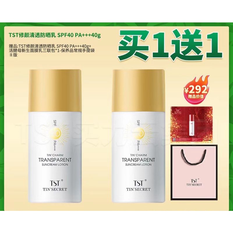 Tst Repairing Clear Sunscreen Lotion SPF40 PA + + 40g | Shopee Thailand