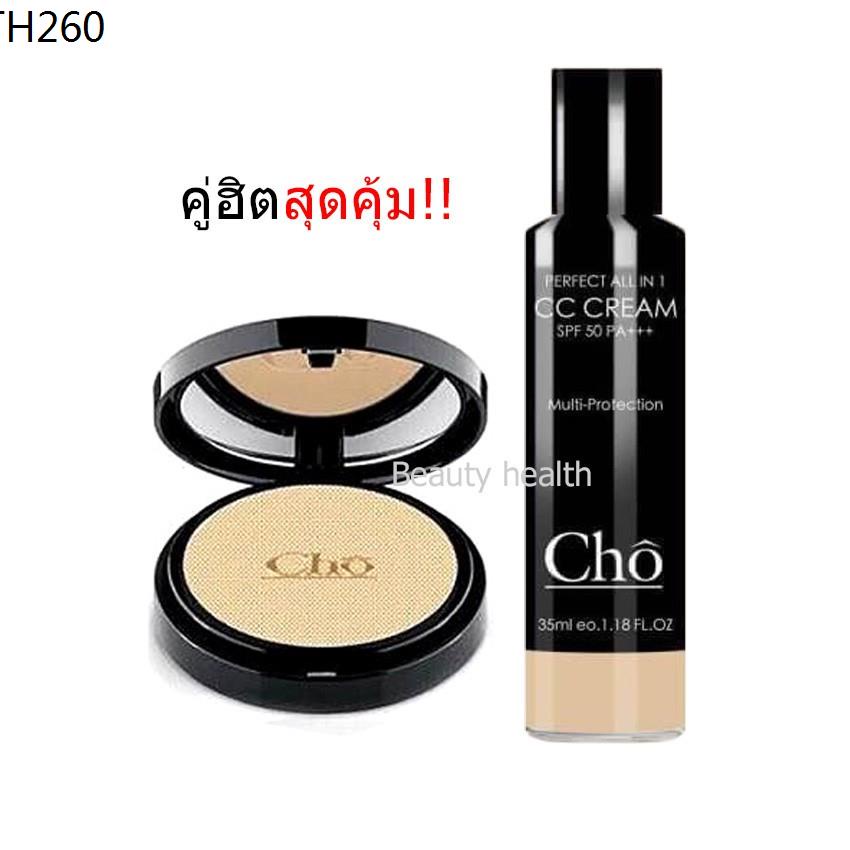 Cho โช แป้ง ไมโครซิลค์ แป้งพัฟ SPF 15 PA ++ (12 g. x 1 ตลับ) + CC Cream Perfect SPF50 PA+++ (1 ...