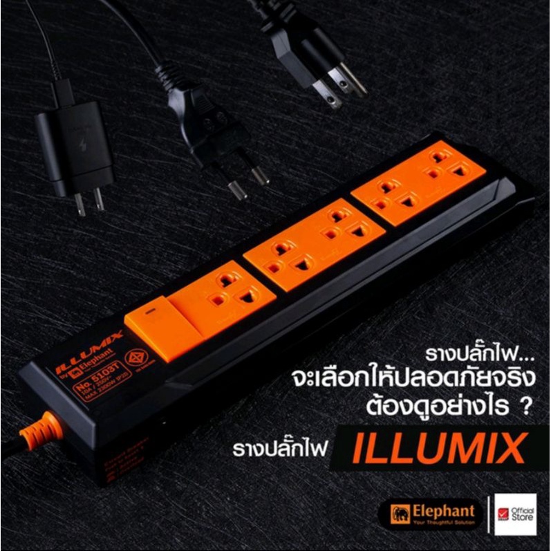 ปลั๊กไฟอย่างดี illumix ปลั๊กไฟคุณภาพสูง | Shopee Thailand