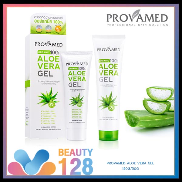Provamed โปรวาเมด Organic Aloe Vera Gel เจล ว่านหางจระเข้ | Shopee Thailand