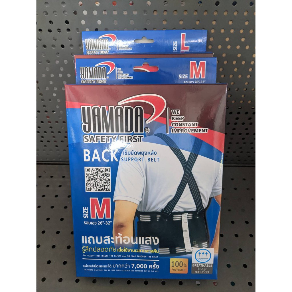 Yamada เข็มขัดพยุงหลัง back support belt มีแถบสะท้อนแสง **** หมดแล้วหมดเลย ***** | Shopee Thailand