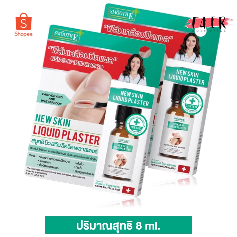 [2 ขวด] Smooth E New Skin Liquid Plaster สมูท อี นิว สกิน ลิควิด ...