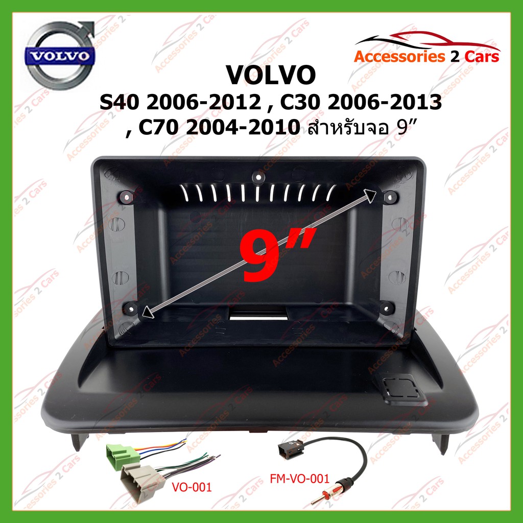 หน้ากากเครื่องเล่นVOLVO S40 06-12 C30 06-13 C70 04-10 จอandriod 9 นิ้ว ...