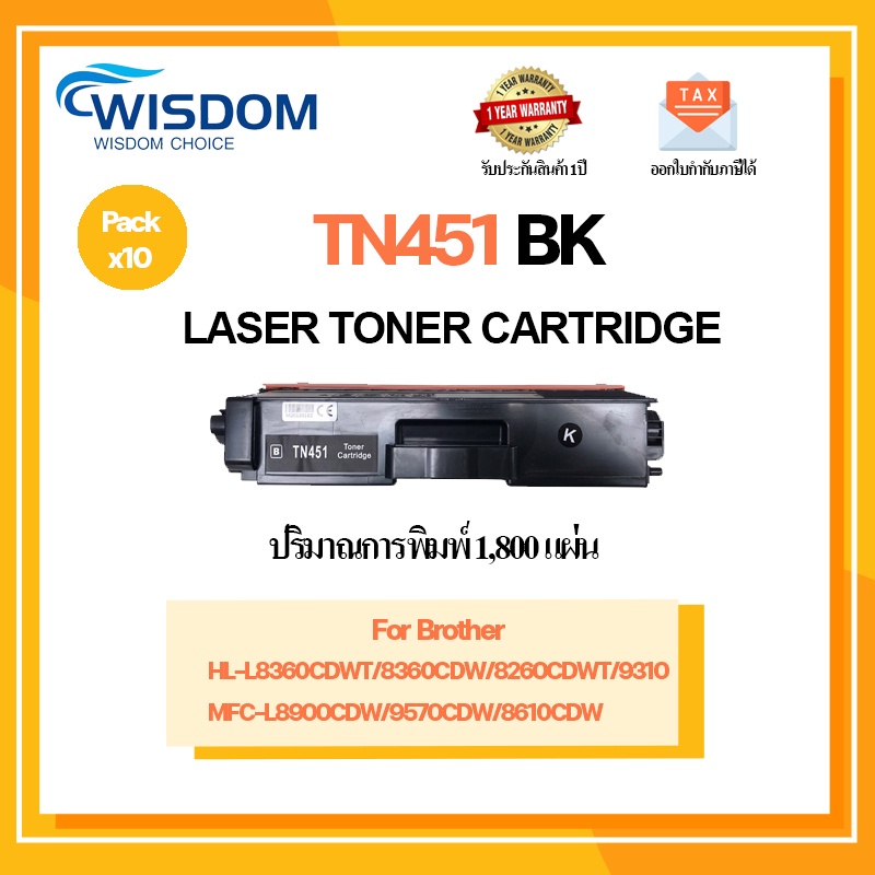 หมึกพิมพ์ TN451BK/TN451/451C/451M/451Y ปริ้นเตอร์ Brother HL-8360CDW/HL ...