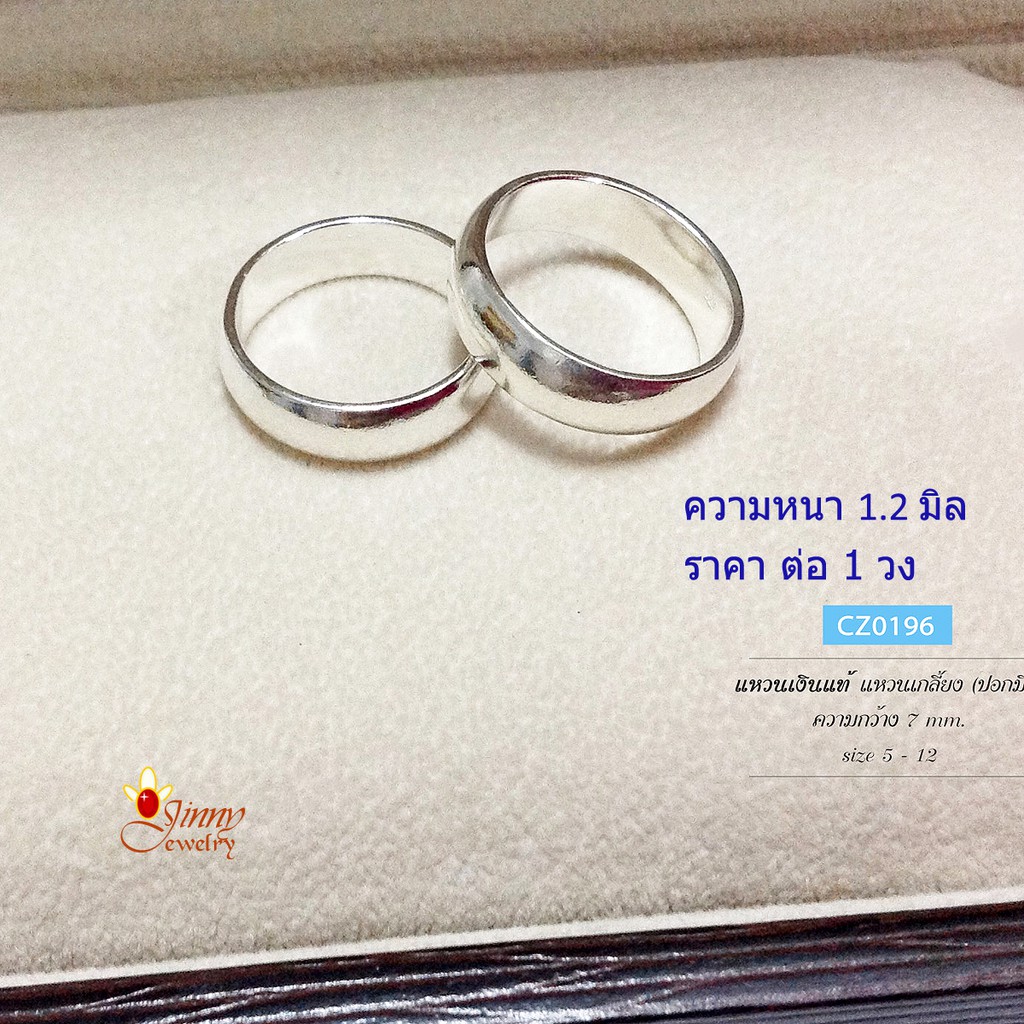 แหวนเงินแท้ 92.5% แหวนเกลี้ยงปอกมีด แบบกลม หน้ากว้าง 6.0 มิล เหมาะ ...
