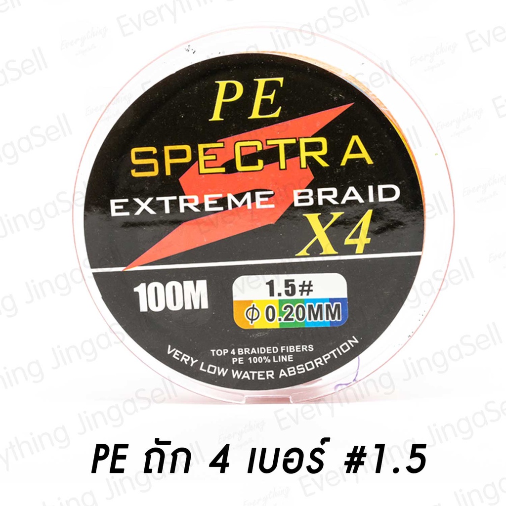ส่งไว จากไทย สายพีอี ถัก 4 PEX4 ยาว 100 เมตร คุณภาพดี ราคาถูก PE1 PE2 PE3 PE4 | Shopee Thailand
