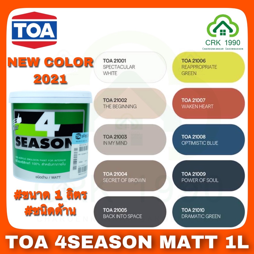 TOA 4SEASONS NEW COLORS 2021 สีน้ำอะคริลิกแท้ 100% คุณภาพสูง ฟิล์มสียึด ...