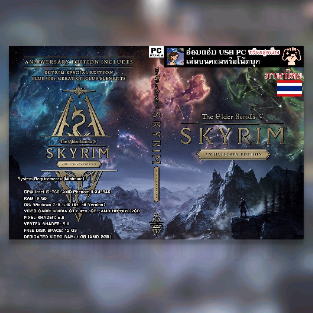 USB Flashdrive Pc เกม The Elder Scrolls V: Skyrim Anniversary Edition ภาษาไทย 32GB **กดเล่นได้ ...