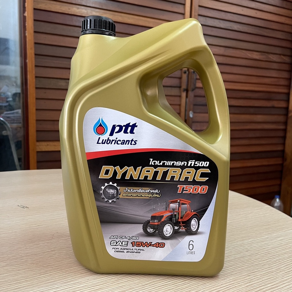 Ptt Dynatrac T500 15W-40 น้ำมันเครื่อง สำหรับรถแทร็กเตอร์รุ่นใหม่ ขนาด 6 ลิตร | Shopee Thailand