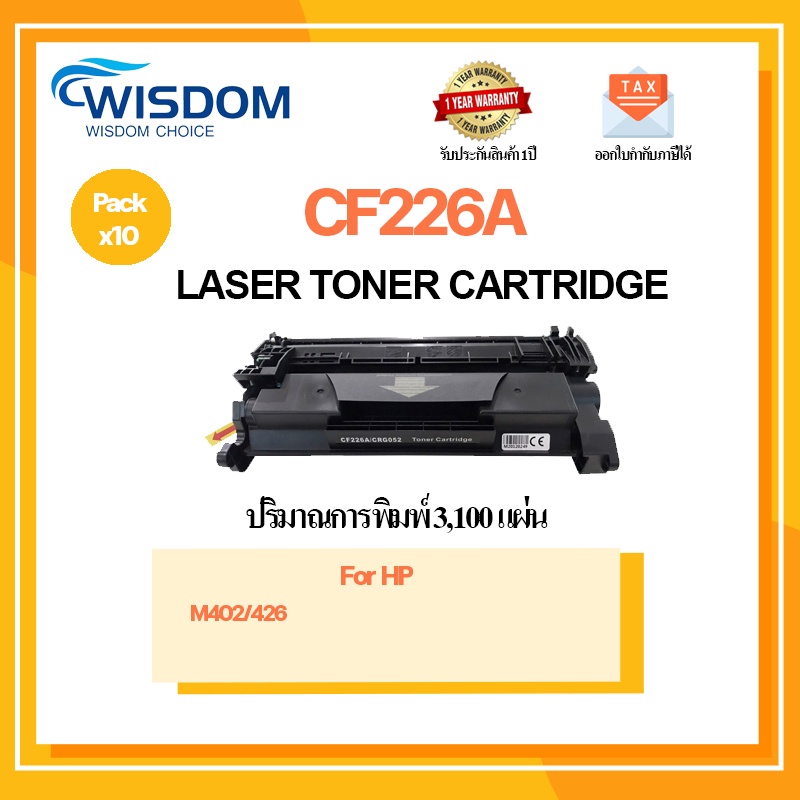 หมึกพิมพ์ CF226A/226A/CF226/CF-226A/CF-226 for printer เครื่องปริ้น HP ...