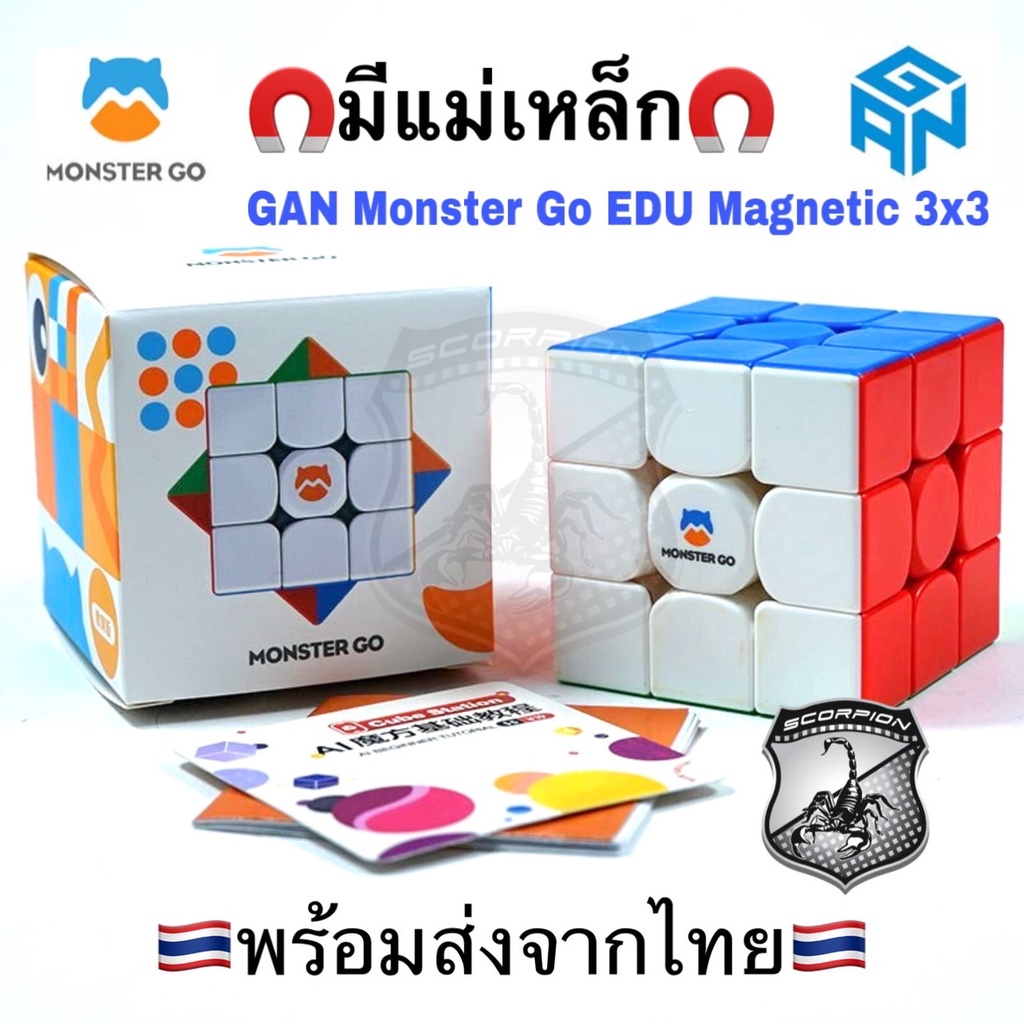 🔥FlashSale🔥 รูบิก รูบิค Monster Go EDU Magnetic 3x3 GAN M Cube Rubik 🧲 ...