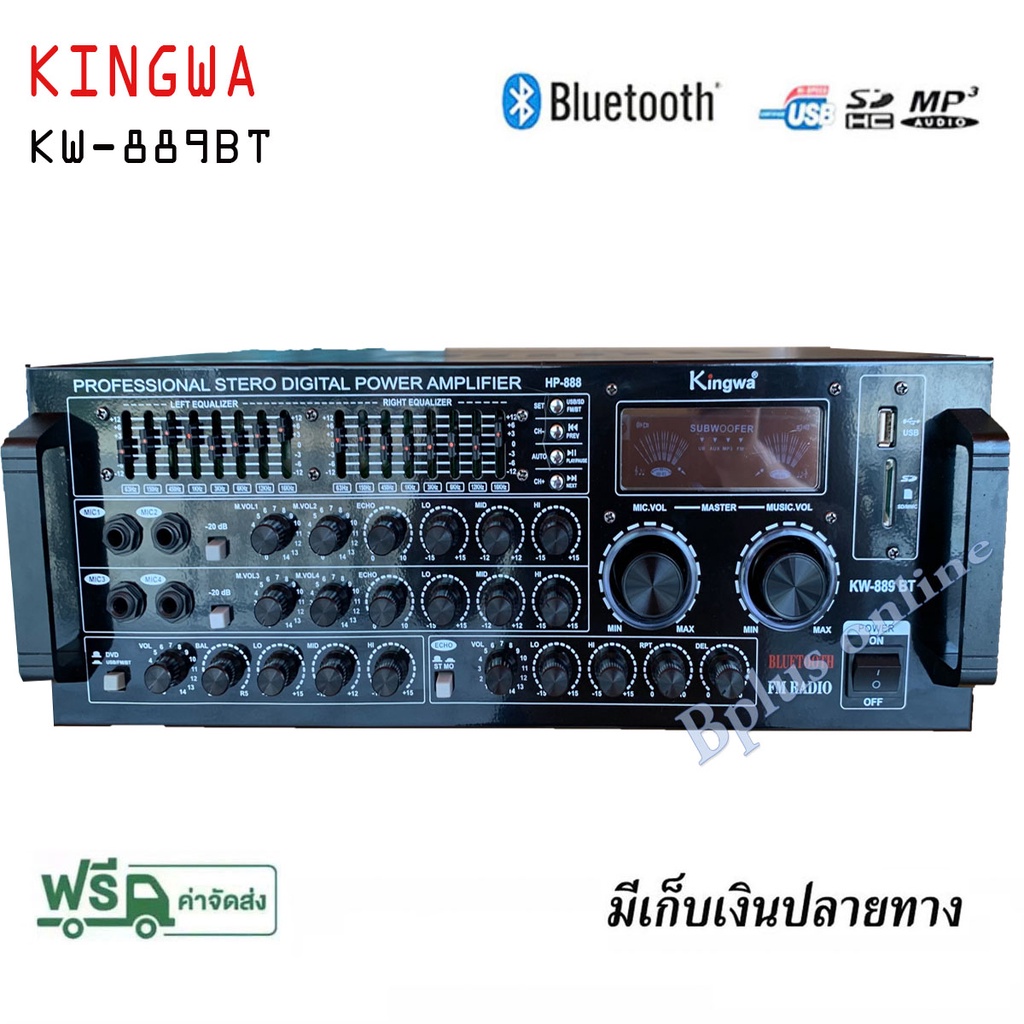 kingwa เครื่องขยายเสียง 200wx200w (RMS)USB MP3 SD CARD BT รุ่น KW-889BT ...