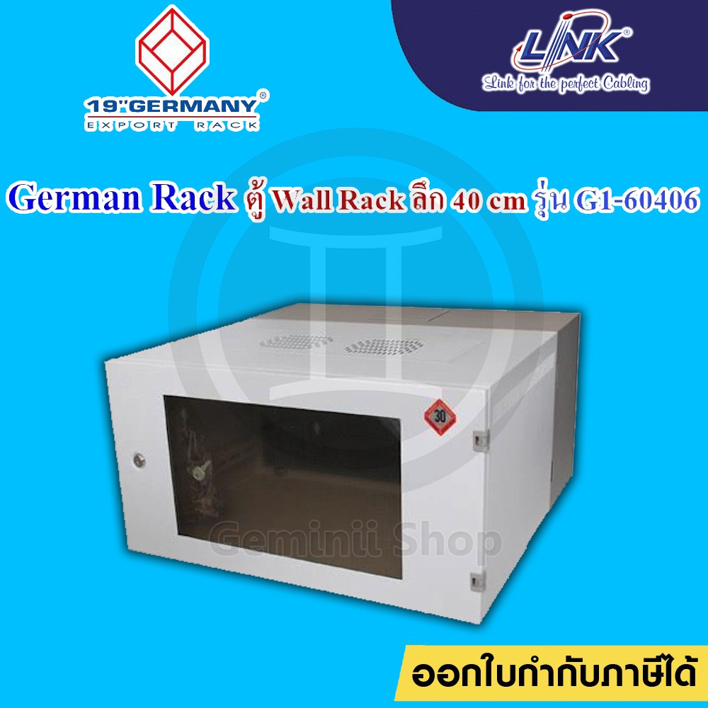 GERMANY ตู้ Rack For Server ขนาด 19 นิ้ว 6U ลึก 40 cm./9U ลึก 50 cm ...