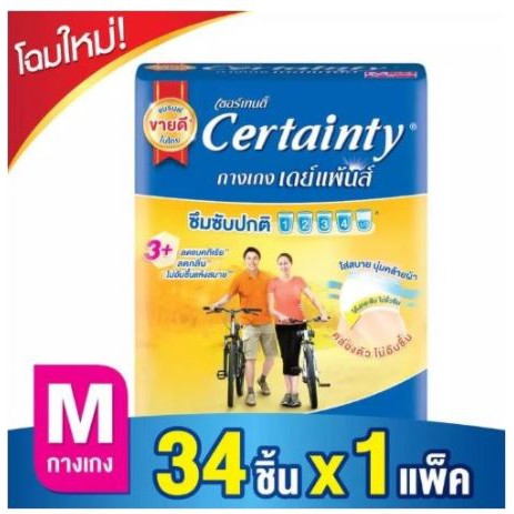 CERTAINTY กางเกงผ้าอ้อม รุ่นDAYPANTS ขนาดจัมโบ้ ไซส์ M (34 ชิ้น) | Shopee Thailand