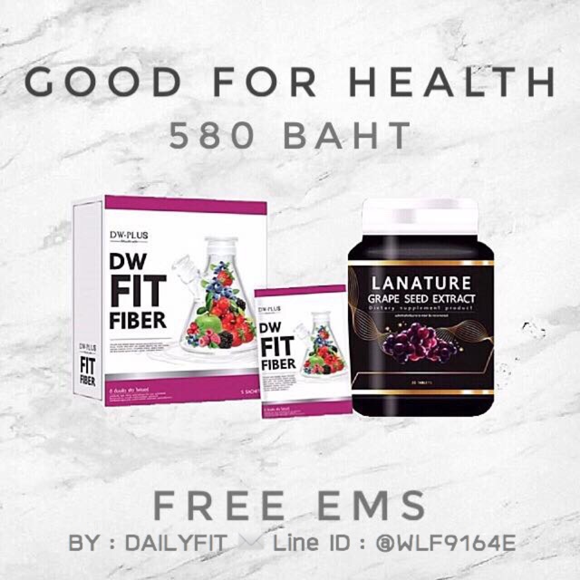 DW FIT FIBER + GRAPE SEED | Shopee Thailand