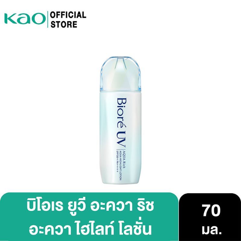 Biore UV Aqua Rich Aqua Highlight Lotion SPF50+PA++++ 70ml บิโอเร ยูวี อะควา ริช อะควา ไฮไลท์ ...