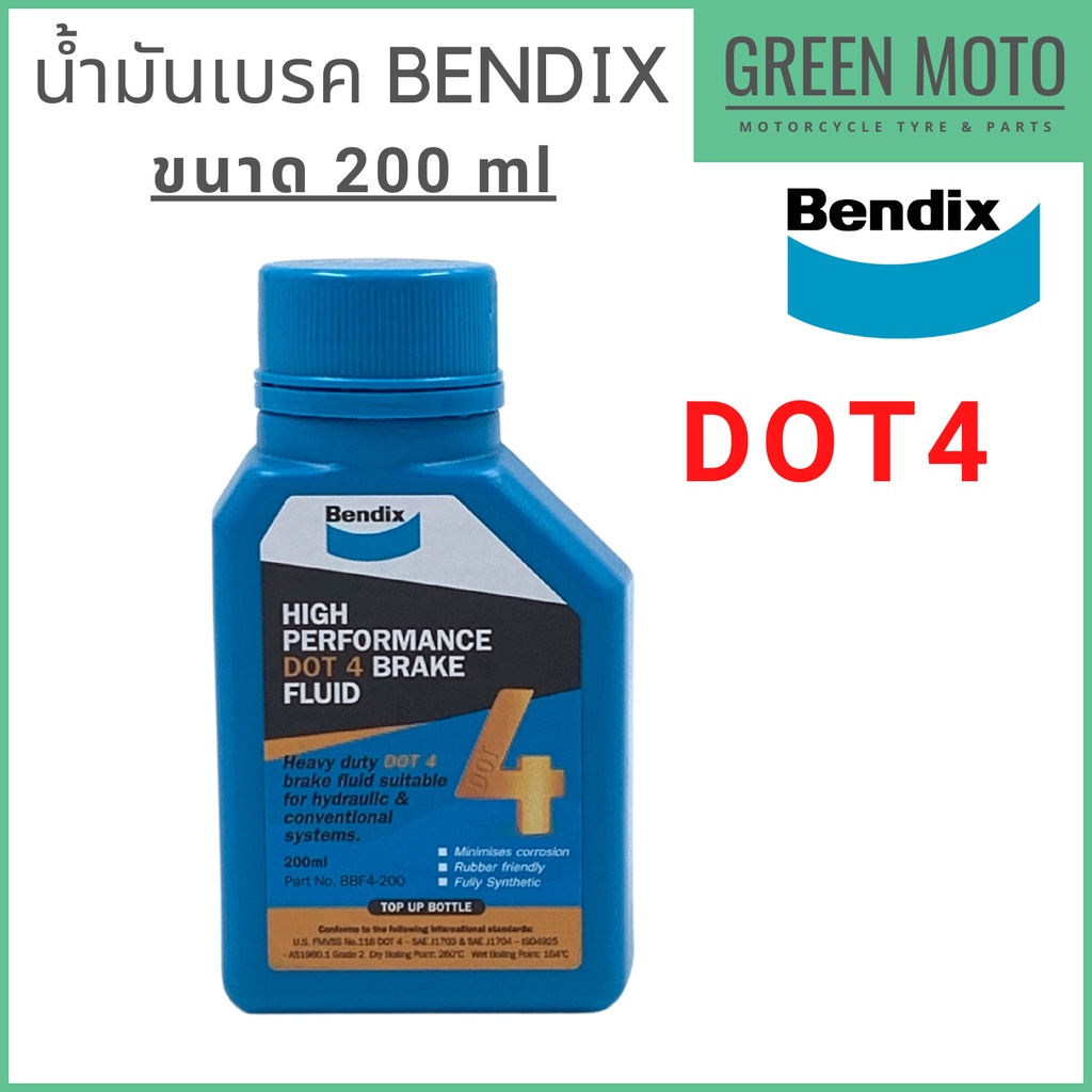 น้ำมันเบรก Bendix เบนดิก High Performance Brake Fluid DOT3 และ DOT4 ขนาด 200 ml [เลือกตัวเลือก ...