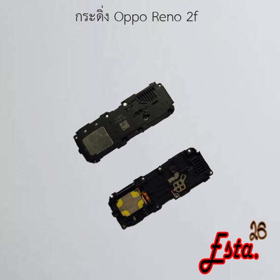 กระดิ่ง ลำโพงล่าง [Buzzer] Oppo Realme C25,Realme C25y,Reno 2,Reno 2f ...