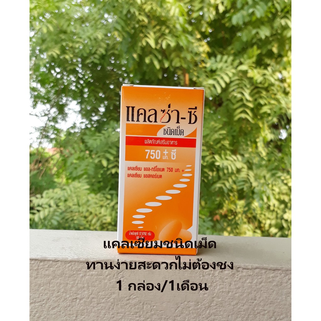 แคลซ่า ซี ชนิดเม็ด แคลเซียม แอล-ทรีโอเนต 750 + แคลเซียม แอสคอร์เบต ...