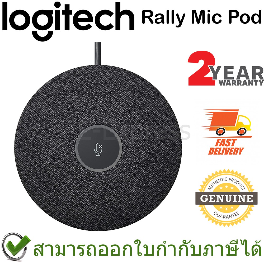 Logitech Rally Mic Pod ของแท้ ประกันศูนย์ 2ปี | Shopee Thailand