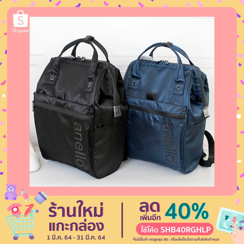 กระเป๋าเป้ anello พร้อมส่ง แบบซิปกันน้ำ ช่องเยอะบรรจุของได้เยอะ ได้ทุก ...