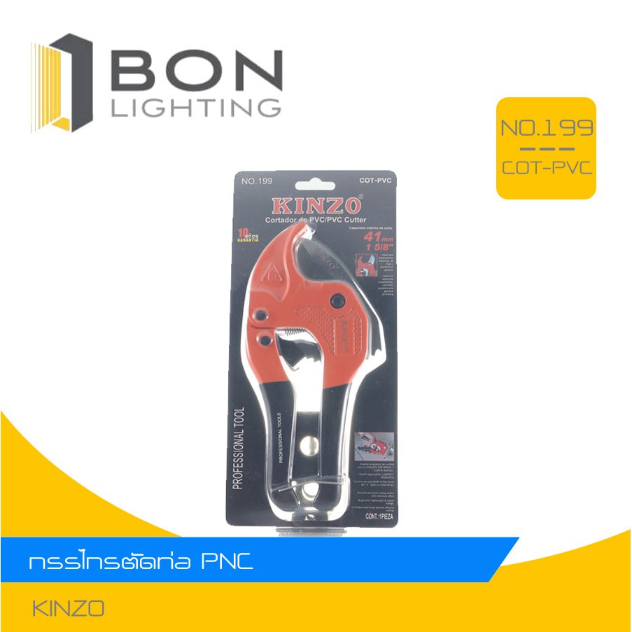 KINZO กรรไกรตัดท่อ PVC NO.199 ตัดได้ถึง 41 มม.สินค้าของแท้ 100% ใบมีดทำจากเหล็กชุบเเข็ง รับ ...