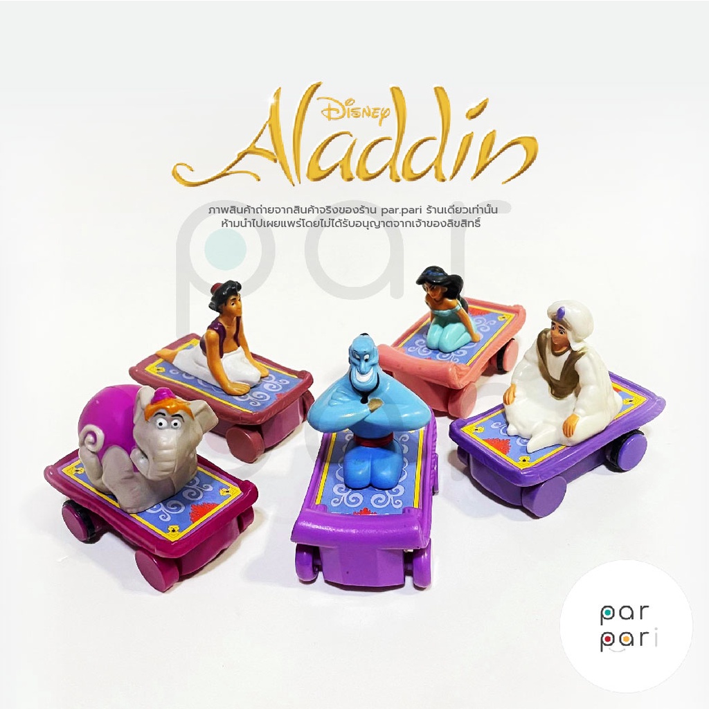 โมเดลอะลาดิน (Aladdin) | Shopee Thailand