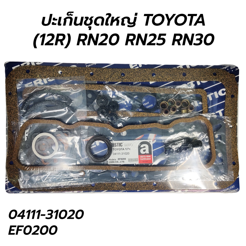 ERISTIC ปะเก็นชุดใหญ่ TOYOTA (12R) RN20 RN25 RN30 RN | Shopee Thailand