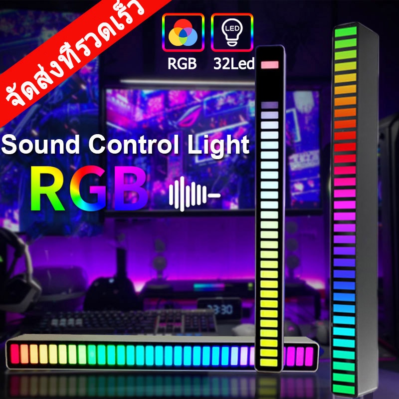 RGB ไฟจังหวะดนตรี แถบไฟ led เปลี่ยนสีตามเพลงไฟบรรยากาศดนตรี สำหรับตก ...