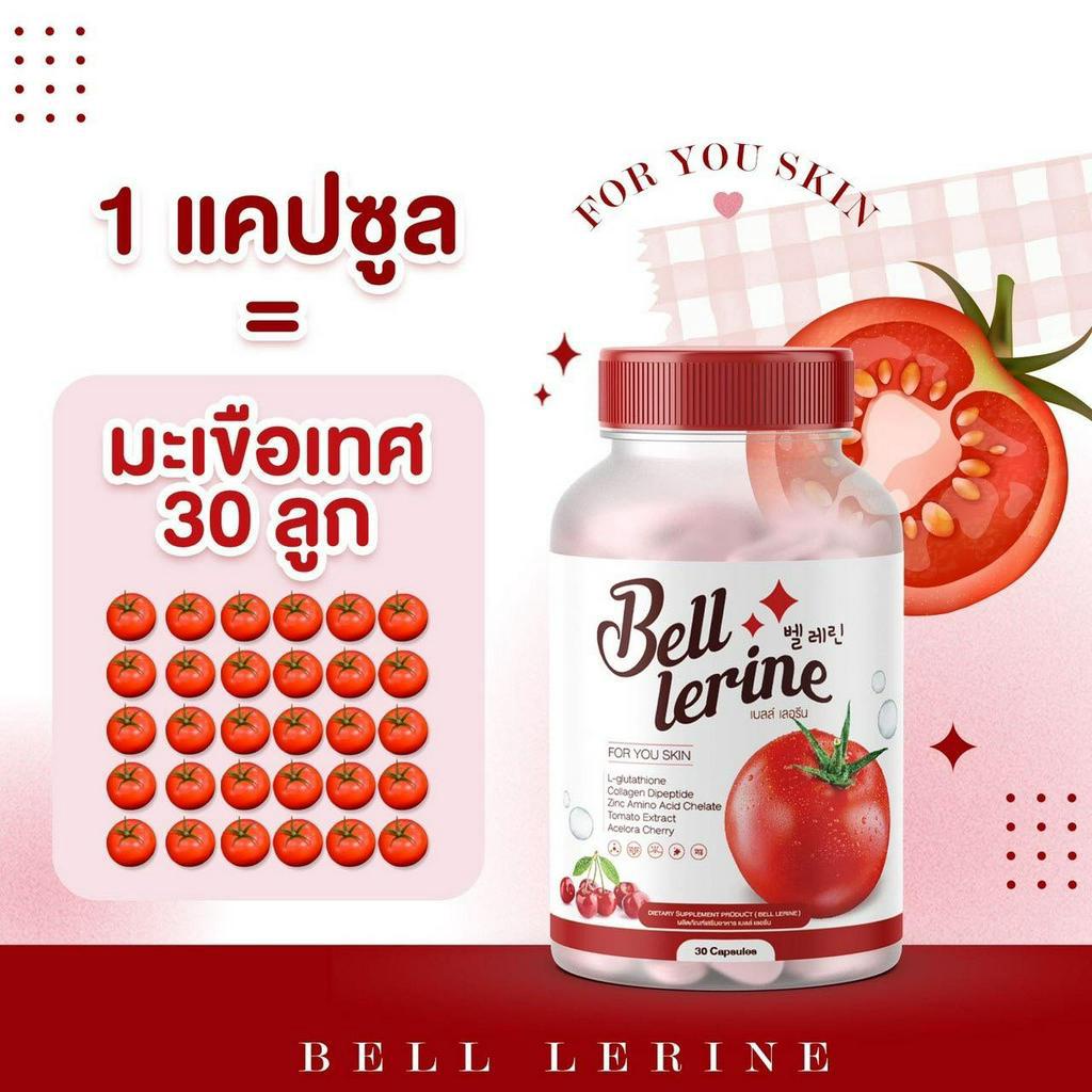 (1ชิ้น) Bell Lerine กลูต้าเบล์เลอรีน 1 แคปซูล=มะเขือเทศ 30ลูก | Shopee ...