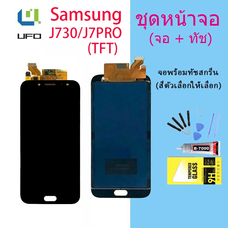 LCD Display จอ + ทัช Samsung galaxy J7 pro/ J730 / J7pro (TFT+ ปรับแสง ...