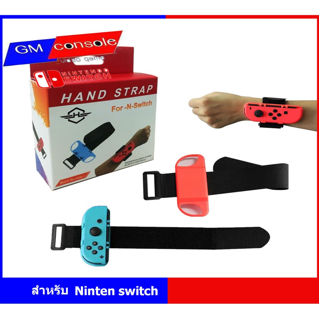 อุปกรณ์เสริมจอย เกม NintendoSwitch ที่รัดแขน เล่นJust Dance Dance Band ...