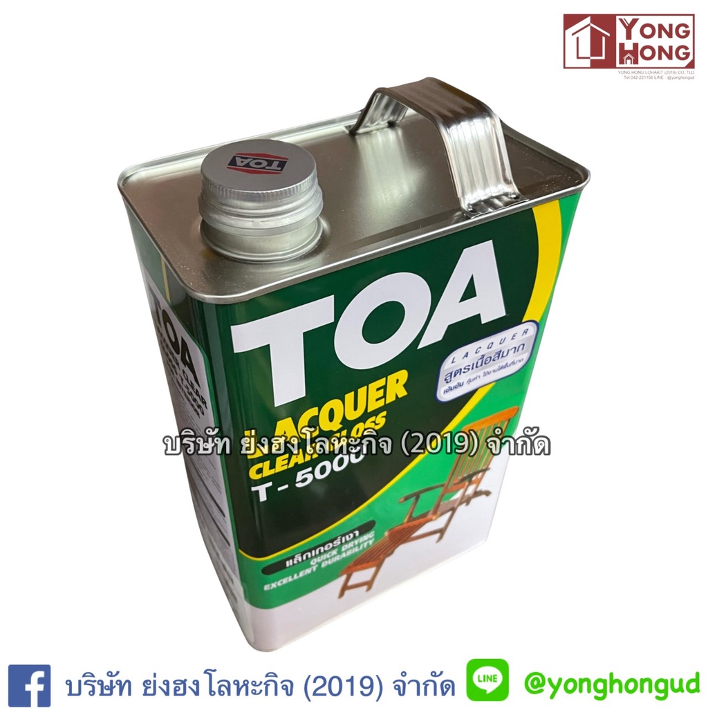 แลคเกอร์เงา TOA T-5000 , แลคเกอร์ด้าน TOA T-5500 ขนาด แกลลอน 3.785 ลิตร | Shopee Thailand