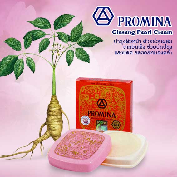 แพ็ค 2 ชิ้น Promina Ginseng Pearl Cream โพรมีน่า ยินเซ็ง เพิร์ล ครีม ...