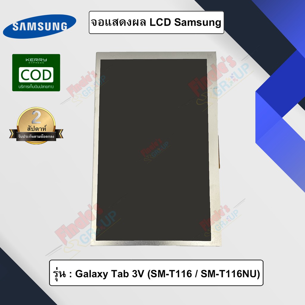 อะไหล่มือถือ จอแสดงผล LCD รุ่น Samsung Galaxy Tab 3V (SM-T116) | Shopee ...