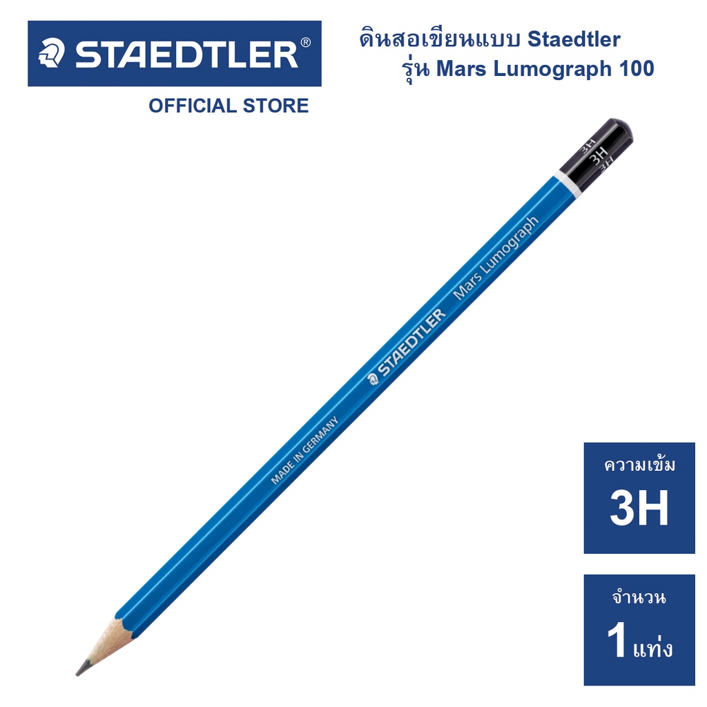 ดินสอเขียนแบบ Staedtler รุ่น Mars Lumograph 100 ครบทุกความเข้ม Shopee