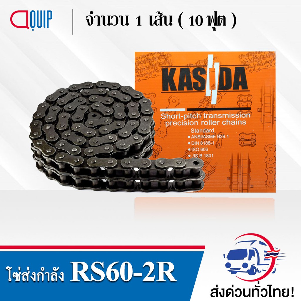RS60-2R โซ่คู่ ส่งกำลัง เบอร์ 60 (Transmission Roller chain) (10 ฟุต / 1 กล่อง) RS 60-2R ...