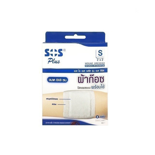 SOS Plus พลาสเตอร์ปิดแผลปราศจากเชื้อ ชนิดไม่กันน้ำ S series พร้อมส่ง ...
