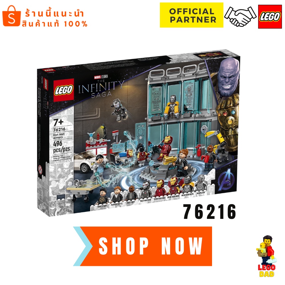 Lego 76216 Iron Man Armory (Marvel) Product -July 2022 #Lego DAD ...